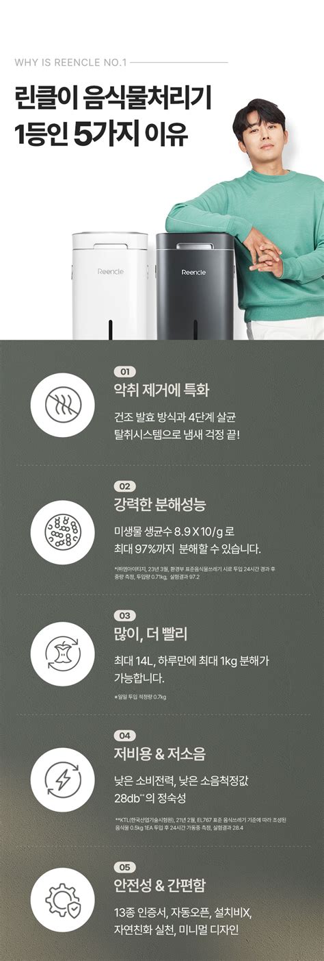 음식물처리기 프라임 음식물처리기 미생물 건조기 Prime Rc Prime300 오늘의집 쇼핑