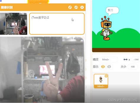 Mind结合百度ai平台实现项目的简单积木式搭建（手势识别）mindplus 手势识别 Csdn博客