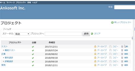 たった3行のjavascriptでredmineの項目削除時の「よろしいですか？」問題を解決した件 Jquery Qiita