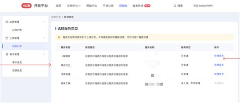 发布服务 小红书 Api