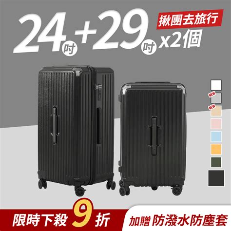 極o能裝行李箱