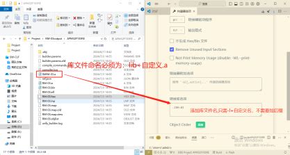 如何在EIDE直接使用他人的 a或 lib库 Embedded IDE Forum