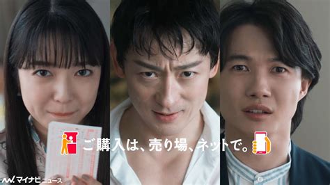 上白石萌音に神木隆之介が恋心！？『君の名は。』コンビ再び 恋敵は山本耕史？ 「ロト7」「ロト6」新cm公開 Lifeeeニュース