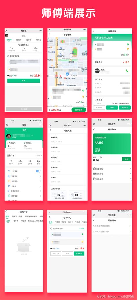 【全开源】java打车小程序app打车顺风车滴滴车跑腿源码微信小程序打车源码打车软件源码 Csdn博客
