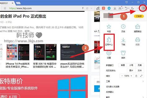 Qq浏览器插件怎么安装两种qq浏览器安装插件的方法 科技师