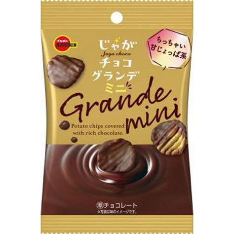 ブルボン じゃがチョコグランデミニ 41g【0214 新商品】 商品紹介 お菓子・駄菓子の仕入れや激安ネット通販なら菓子卸問屋タジマヤ
