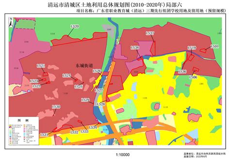关于《清远市清城区土地利用总体规划（2010 2020年）预留规模落实方案（广东省职业教育城（清远）三期先行组团学校用地及留用地）》的批后公告