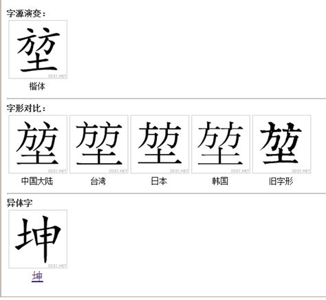 两方一土念什么 百度知道