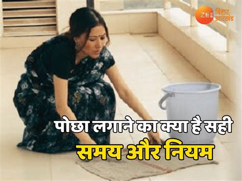 Vastu Tips घर में इस दिशा में लगाएंगे पोछा तो मां लक्ष्मी होंगी