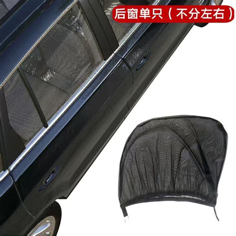 活用件】專用 非通用 汽車用防蚊蟲防曬紗窗 遮陽簾 車飾界 汽車防蚊紗窗車用透氣窗簾防曬側窗隔熱蚊帳車窗防蚊網汽車遮陽簾 蝦皮購物