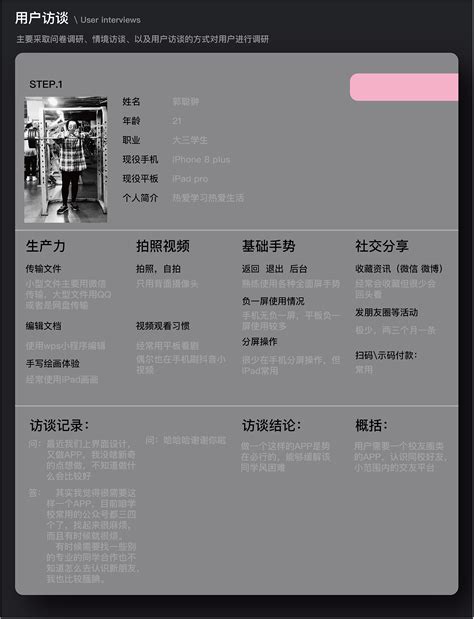 【界面设计】遇 大学生校园社交app 郭聪翀 站酷zcool