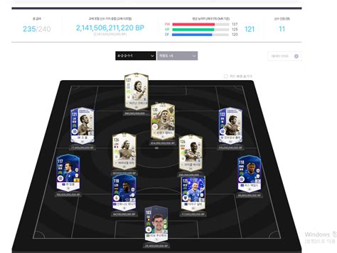 모먼트 크레스포 대비 첼시 리빌딩 완성 Ea Fc 온라인 에펨코리아