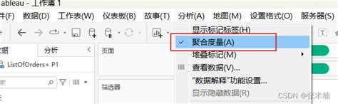 Tableau学习笔记tableau怎么把表中的一列数据变为度量值 Csdn博客
