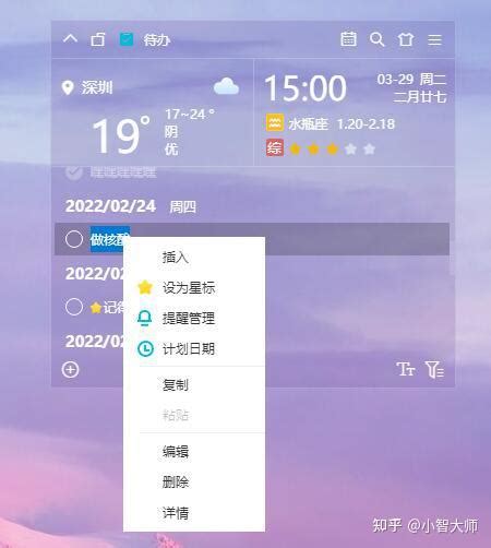 小智桌面删掉的待办能恢复吗？怎么恢复？ 知乎