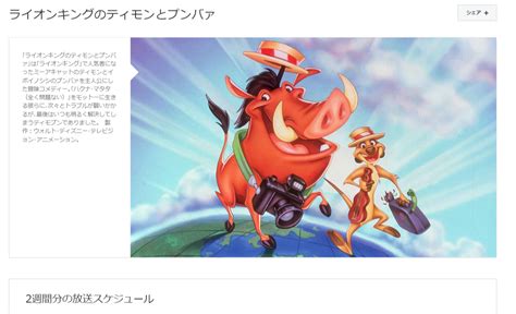 8月9日公開「ライオン・キング」を見る前に！登場キャラやアニメ版のあらすじをご紹介♪ ディズニーグッズ買取の【goods買取ネット】公式サイト