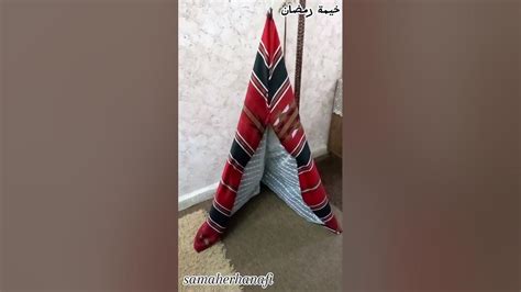 خيمة رمضان ️ Youtube