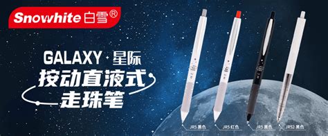 中国制笔协会