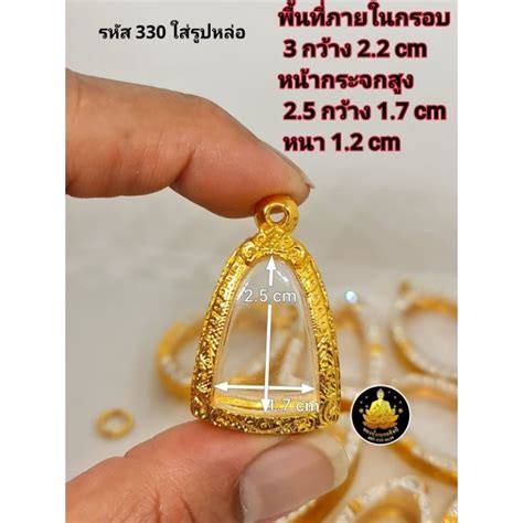 กรอบหลวงปู่ทวด กรอบพระรอด รูปหล่อหลวงพ่อเงินรูปหล่อ ปรกโพธิ์ต่างๆ Shopee Thailand