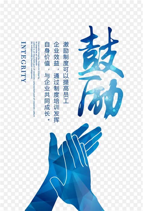 鼓励PNG图片素材下载 图片编号9596230 PNG素材网