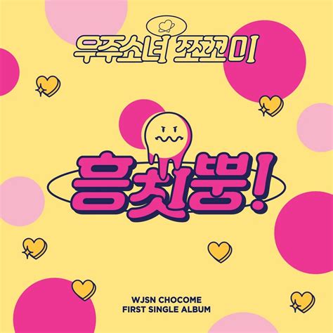Dl Flac Wjsn Chocome Hmph