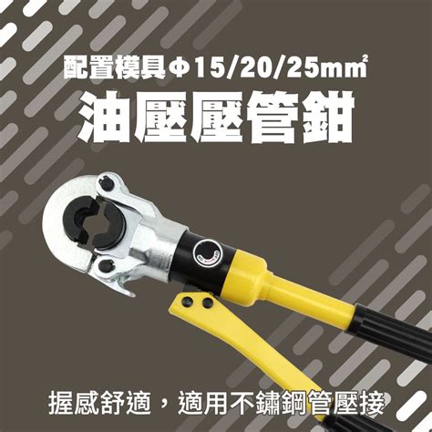 水管鉗 Pchome 24h購物