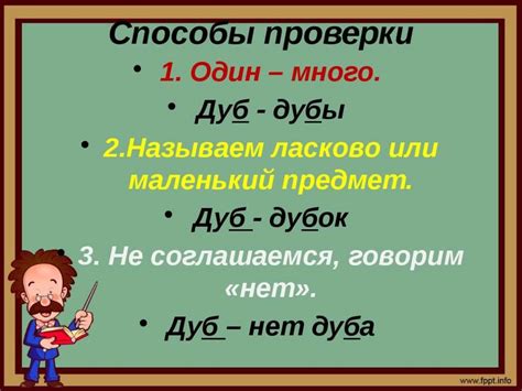 Обозначение парных звонких и глухих согласных звуков на конце слова ...