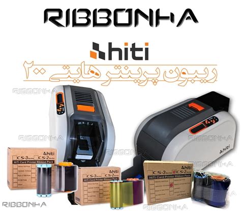 ریبون هایتی cs200 ریبون هایتی مدل cs200 فروش ریبون هایتی cs200