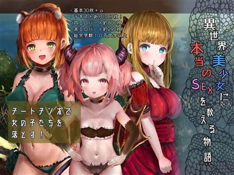 人気順 めたこらぷすのサークル作品一覧 Fanza同人