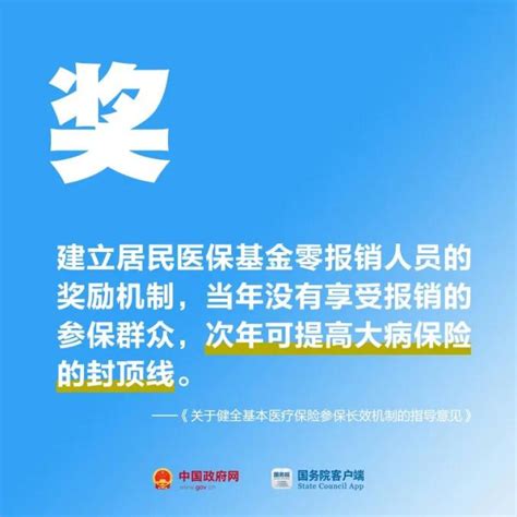 事关你的医保！国办发文，给参保人五大红利澎湃号·政务澎湃新闻 The Paper