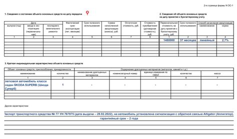 Акт ОС 1 в 2024 году бланк и образец заполнения