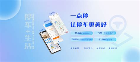 广东艾科智泊科技股份有限公司收费管理引导寻车人行门禁