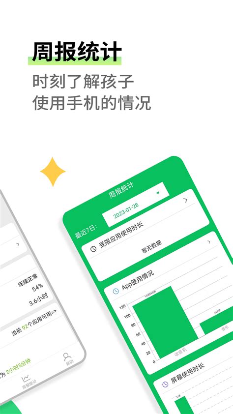 家长守护官方新版本 安卓ios版下载 应用宝官网