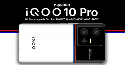 Iqoo Pro Snapdragon Gen