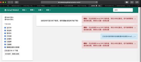 【未解决】mac中aria2的web客户端webui aria2下载 在路上