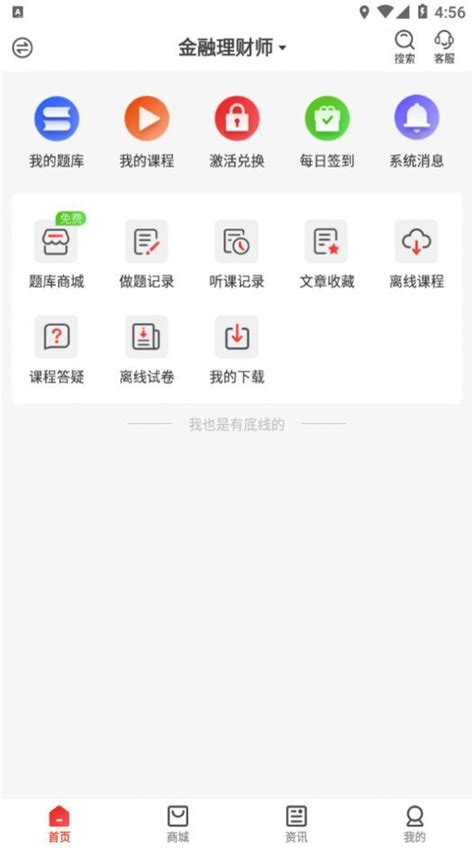 慧考智学电脑版下载 慧考智学电脑版pc版下载 在线学习 下载之家