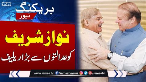 Relief For Nawaz Sharif From Islamabad High Court Breaking News