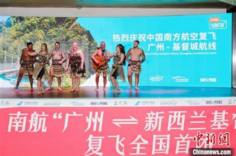 广州至新西兰基督城复航 “老广”组团打卡南半球“春天”博亚文创产业传媒