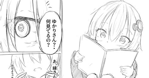 結月ゆかり 中古の第一世代結月ゆかりを買うおっさんの話another Masaのマンガ 漫画 結月ゆかり雫 Voiceloid