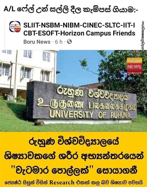 විද්යාර්ථයෝ 😂😂 Facebook