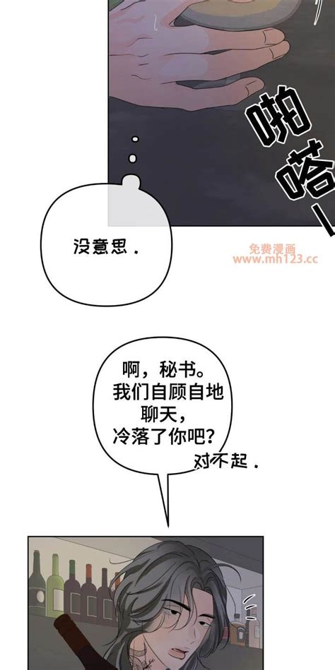 香味的边界 Aenm 第46章：抱紧（1 1） 香味的边界最新章节免费阅读无弹窗 皮皮漫画