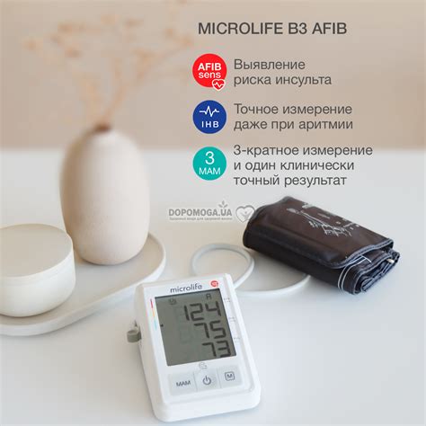 Тонометр автоматический Microlife BP B3 AFIB купить в Киеве и Украине 🚚 ...