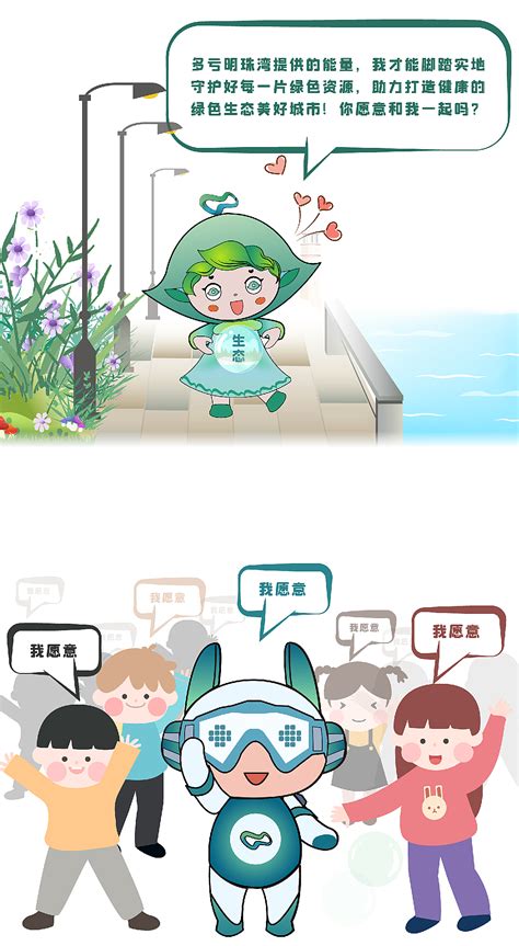 鸣仔·婉儿吉祥物卡通形象设计微信表情包 条漫介绍漠漠酱jian 站酷zcool
