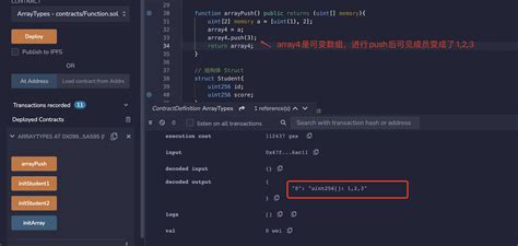 Solidity语言基础 一、类型solidity变量 Csdn博客
