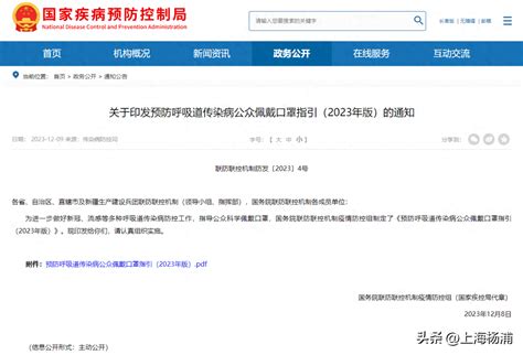最新佩戴口罩指引发布！哪些情形或场景应佩戴口罩？速来围观→呼吸道公共场所公众
