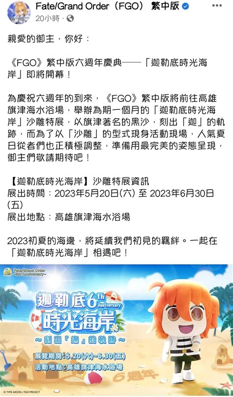 Fate Go
