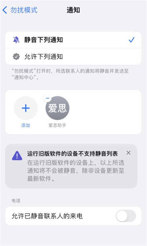 Ios 16 小技巧：为 Iphone 专注模式自定义通知 Ios
