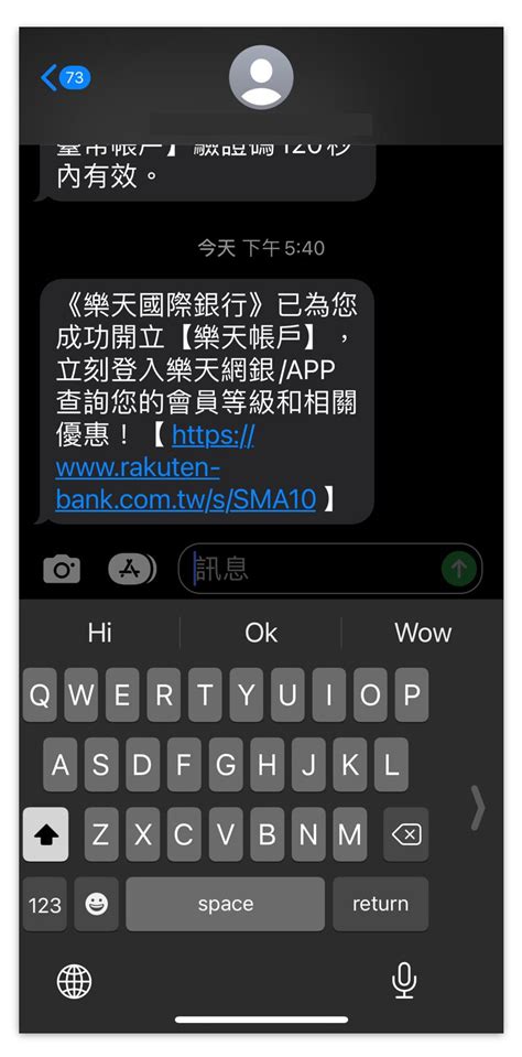 App 實測 樂天國際銀行 實測線上開戶流程，8分鐘內開完 大班哥的事