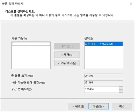 파티션 볼륨 축소하기 파티션 볼률 확장하기 Pc 저장공간을 마음대로 네이버 블로그
