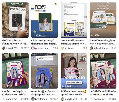 ดาวน์โหลด Portfolio สอบภาค ค ครูผู้ช่วย 2567 ครูเชียงราย