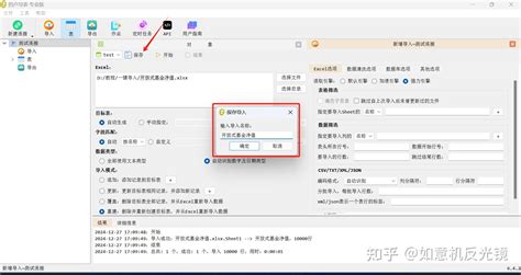 一键导入excel到数据库 知乎